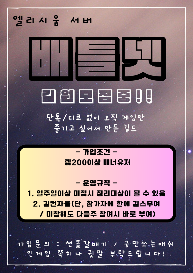 메이플스토리 인벤 엘리시움 배틀넷 현재 노블37p 길원모집중 메이플스토리 인벤 길드친구농장파티찾기 게시판