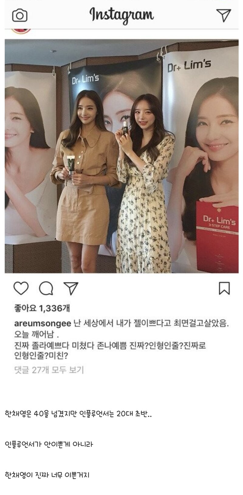 연예인 실물보고 현타 쌔게 온 인플루언서 Vortex Gaming