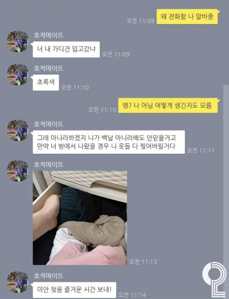 오픈 이슈 갤러리 옷 훔쳐간 동생땜시 빡친 언니 Vortex Gaming