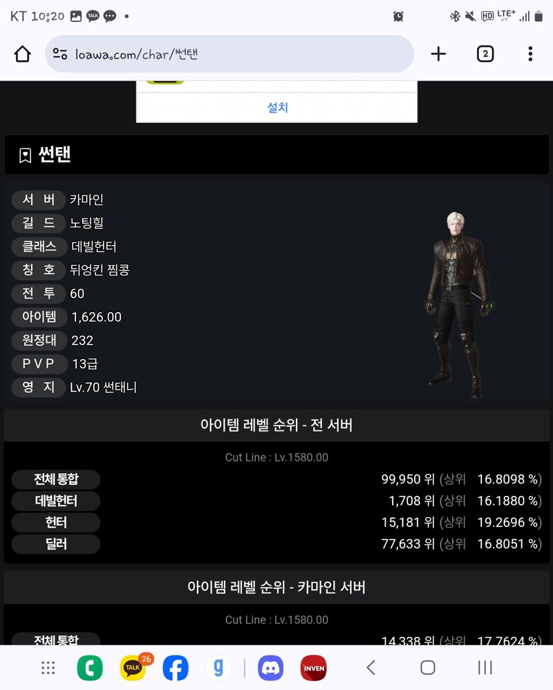 로스트아크 인벤 노키드나클경 위장취업 카마인 썬탠 로스트아크 인벤 서버 사건사고 게시판