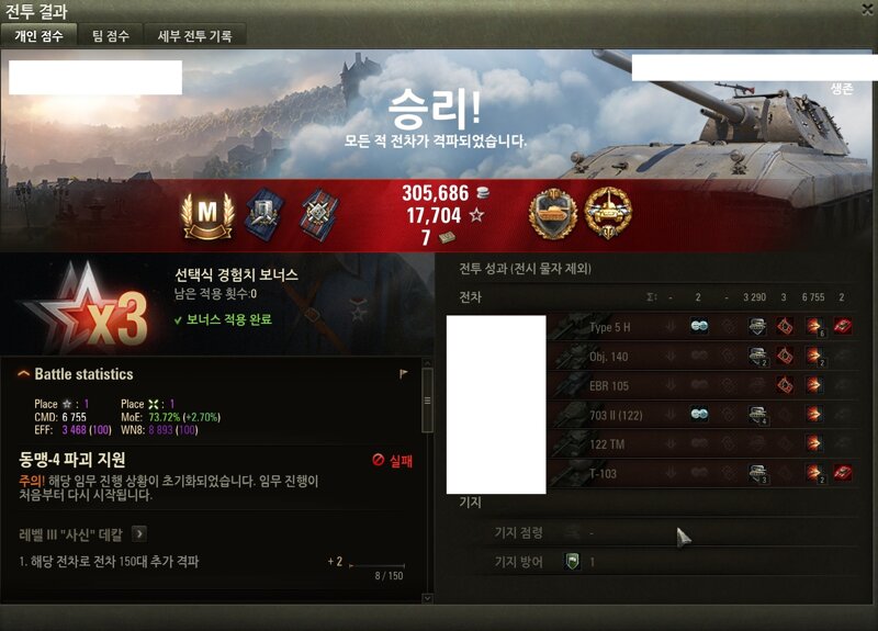 월드오브탱크 인벤 티거마우스 첫 마스터 월드오브탱크 인벤 자유게시판