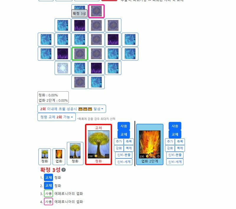 로스트아크 인벤 초파고 이게 왜 확정 3성임 로스트아크 인벤 자유 게시판