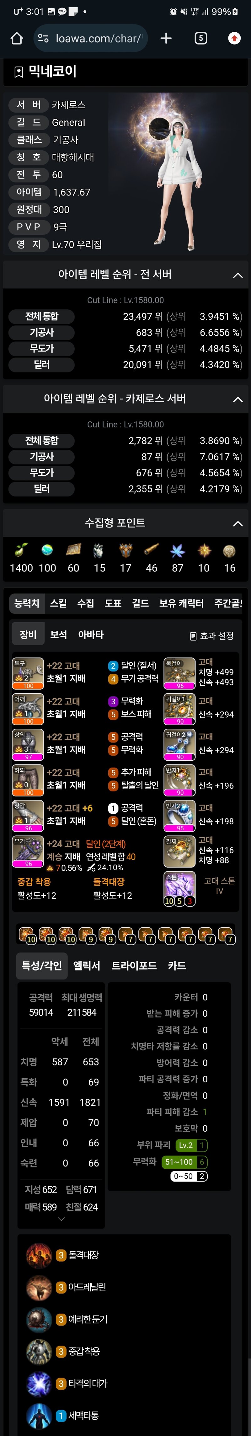 로스트아크 인벤 응애 아기 기공 무과금 라이트유저 에요 로스트아크 인벤 자유 게시판구