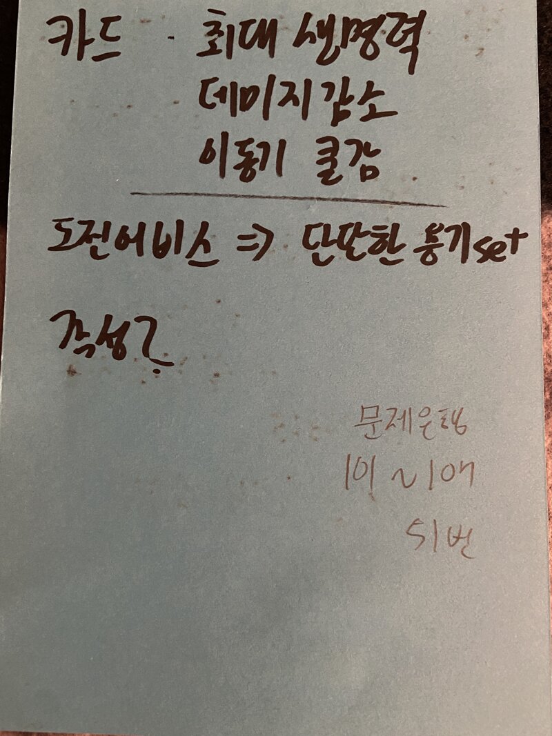 로스트아크 인벤 나 옛날에 로아 공부할때 쓴 메모 발견 로스트아크 인벤 자유 게시판