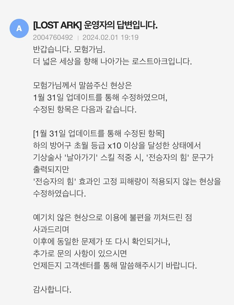 로스트아크 인벤 날아가기 버그제보 성불했다 로스트아크 인벤 기상술사 게시판