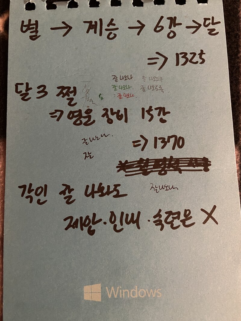 로스트아크 인벤 나 옛날에 로아 공부할때 쓴 메모 발견 로스트아크 인벤 자유 게시판