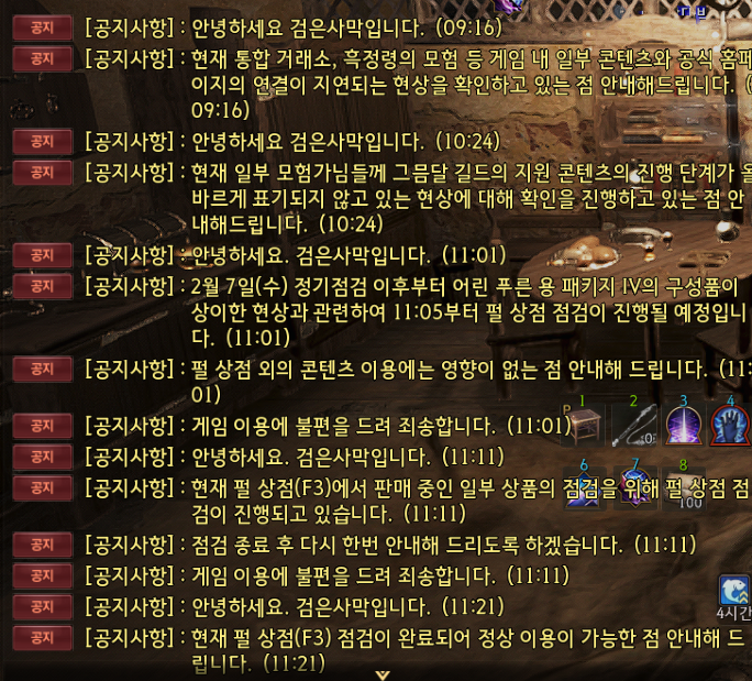 24년 2월 7일 알려진 문제점 및 주요 안내 사항 볼텍스 게이밍
