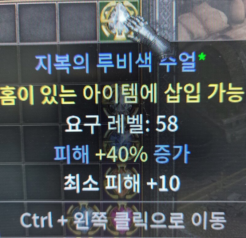 레더 주얼 시세 있을까요 디아블로2 자유 게시판 디아블로2 인벤