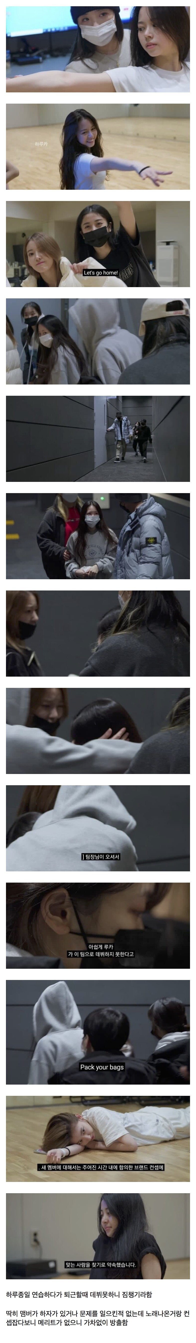 걸그룹 데뷔조에서 짤리는 과정 볼텍스 게이밍
