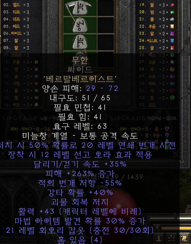 눈감고 무공 디아블로2 자유 게시판 디아블로2 인벤