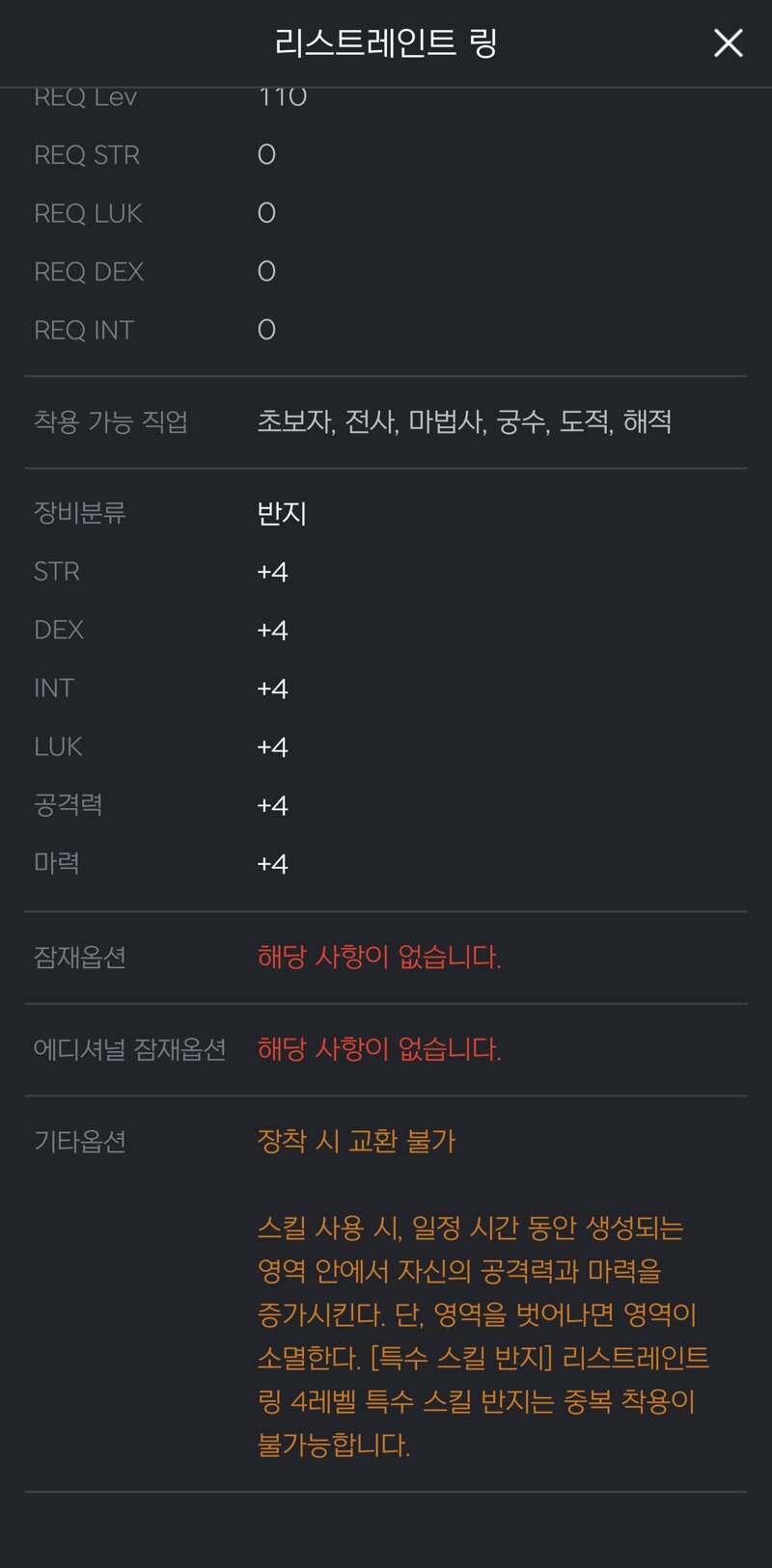 메이플스토리 인벤 드디어 떳다 메이플스토리 인벤 리부트 게시판