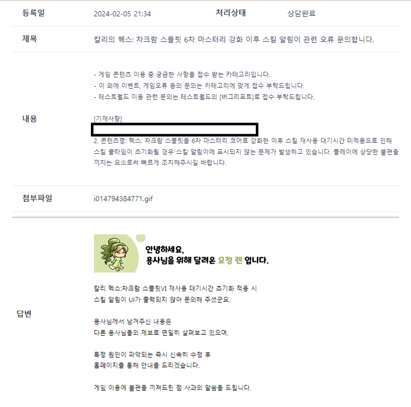 메이플스토리 인벤 스플릿 재사용 알림이 문의 결과 메이플스토리 인벤 도적 직업게시판