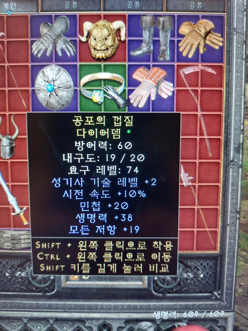 형들 팔라 뚜껑 평가좀 해주세요 디아블로2 득템and자랑 게시판 디아블로2 인벤