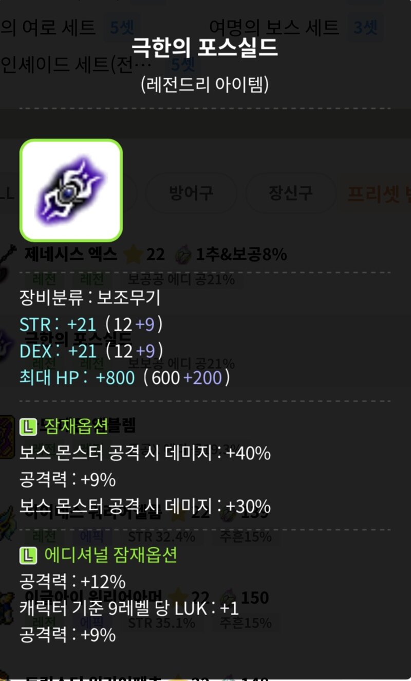 메이플스토리 인벤 루나섭 쌍레 극포실 팝니다 메이플스토리 인벤 전사 직업게시판