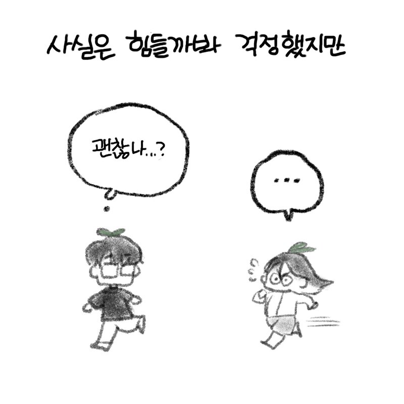 로스트아크 인벤 로아하다가 싸운 커플 썰manhwa 로스트아크 인벤 자유 게시판