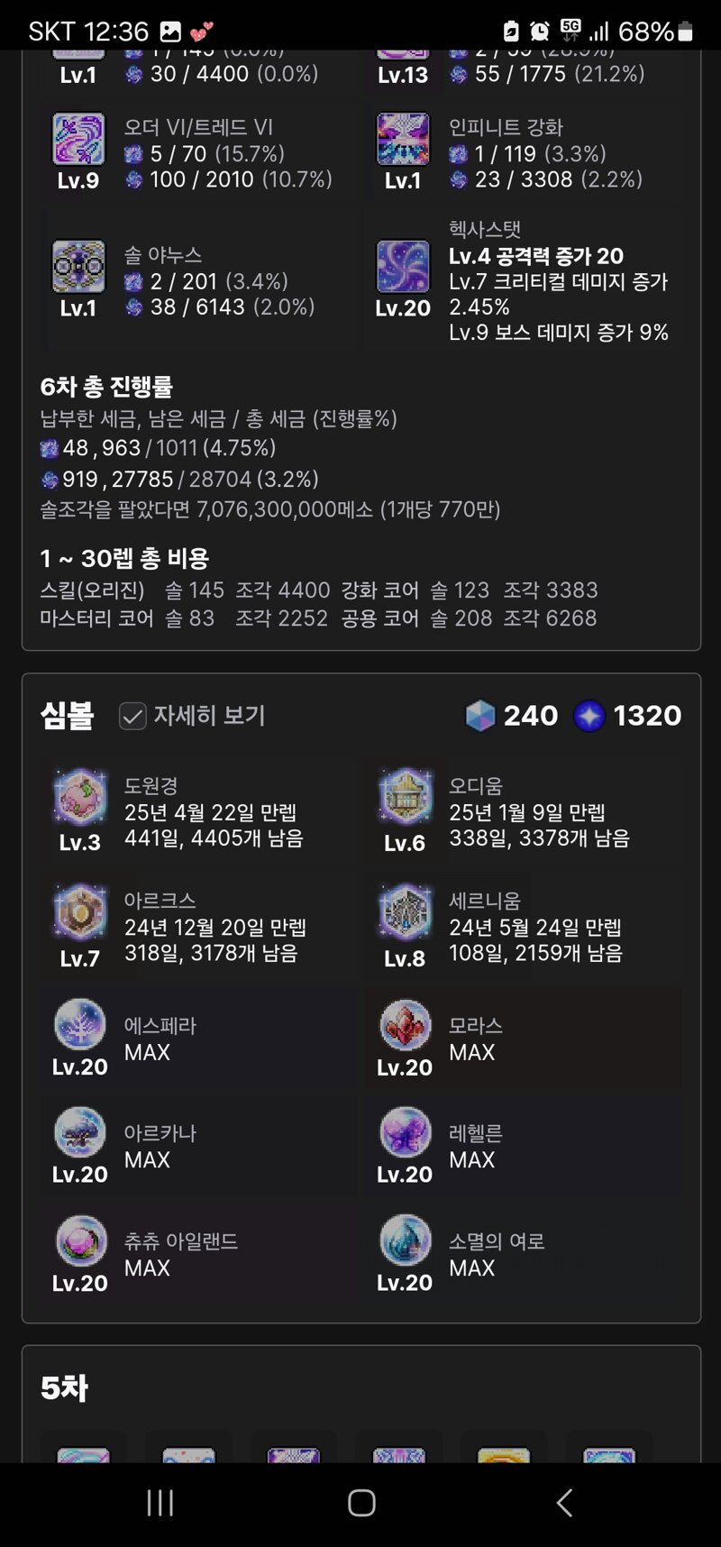 메이플스토리 인벤 나는 사료로 메이플스토리 인벤 자유게시판