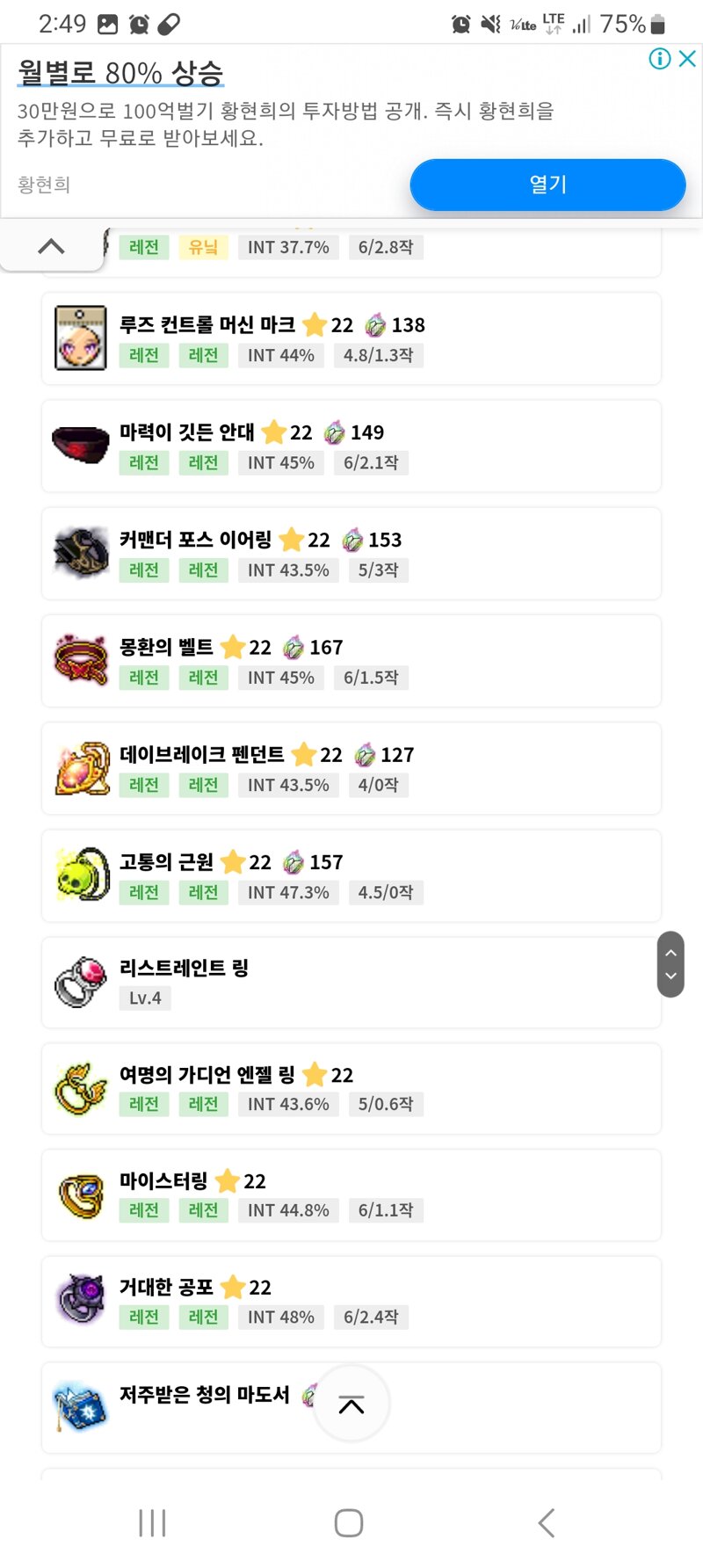 메이플스토리 인벤 템에비해 환산이낮은거같은데 머가문제인가요 메이플스토리 인벤 마법사 직업게시판