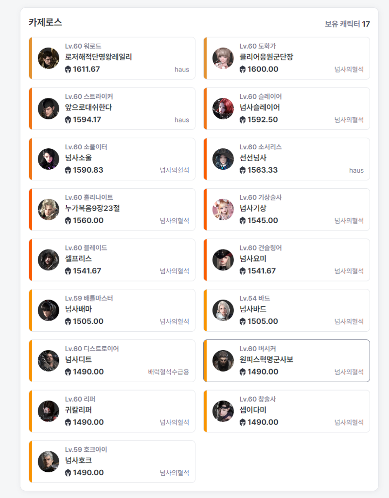 로스트아크 인벤 가토 노보석 쌀먹 원피스혁명군사보본캐로저해적단명왕레일리 로스트아크 인벤 서버 사건사고 게시판