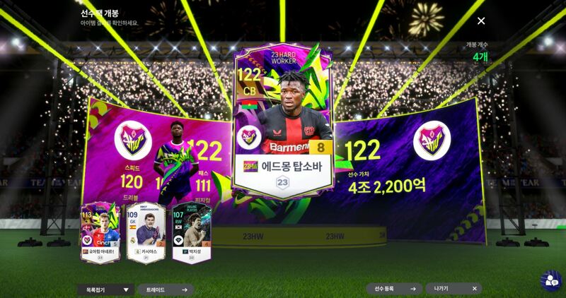 Fc 온라인 인벤 나도 이런게 뜨는구나 Fc 온라인 인벤 득템강화 자랑 게시판