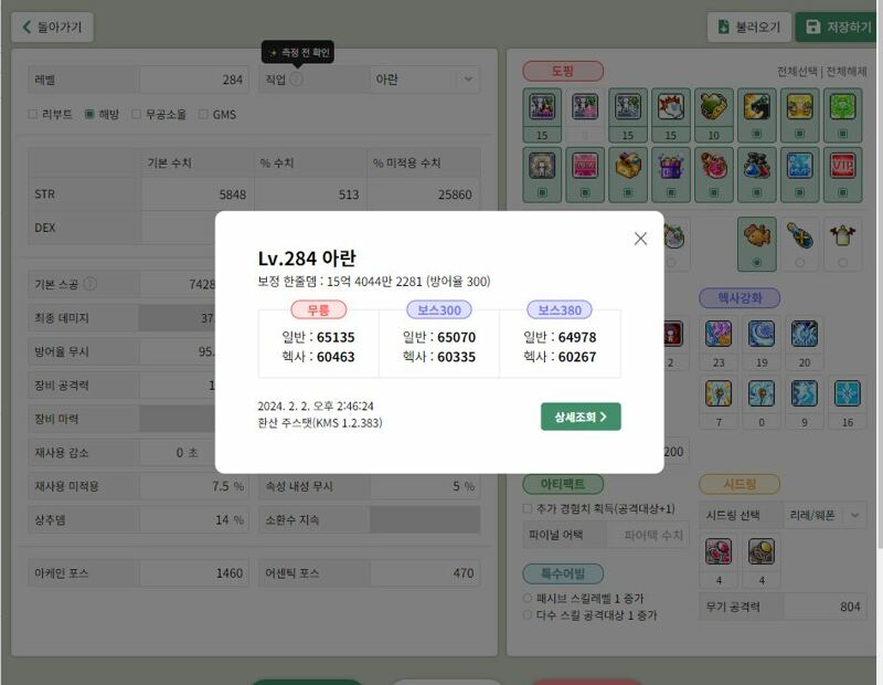 메이플스토리 인벤 벤 정지동안 해온것 메이플스토리 인벤 자유게시판