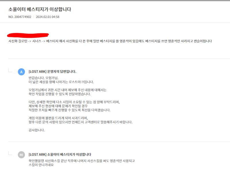 로스트아크 인벤 빨리 고쳐줘 로스트아크 인벤 소울이터 게시판