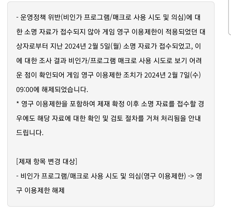 검은사막 커뮤니티 화제 사과를 안해 이새끼들은 진짜 ㅋㅋㅋ Vortex Gaming