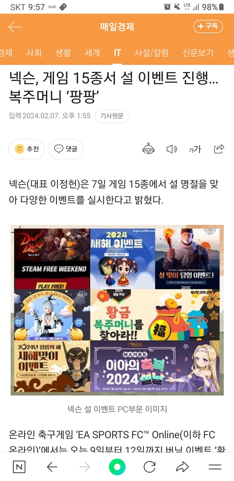 메이플스토리 인벤 여기 주황버섯 어디갔나요 메이플스토리 인벤 자유게시판