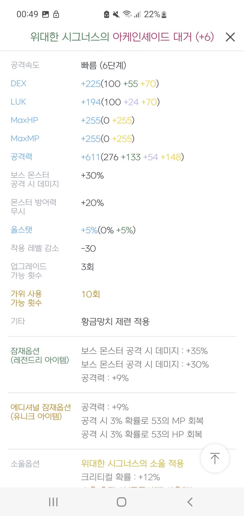 메이플스토리 인벤 메린이 진로를 봐주실분 메이플스토리 인벤 도적 직업게시판