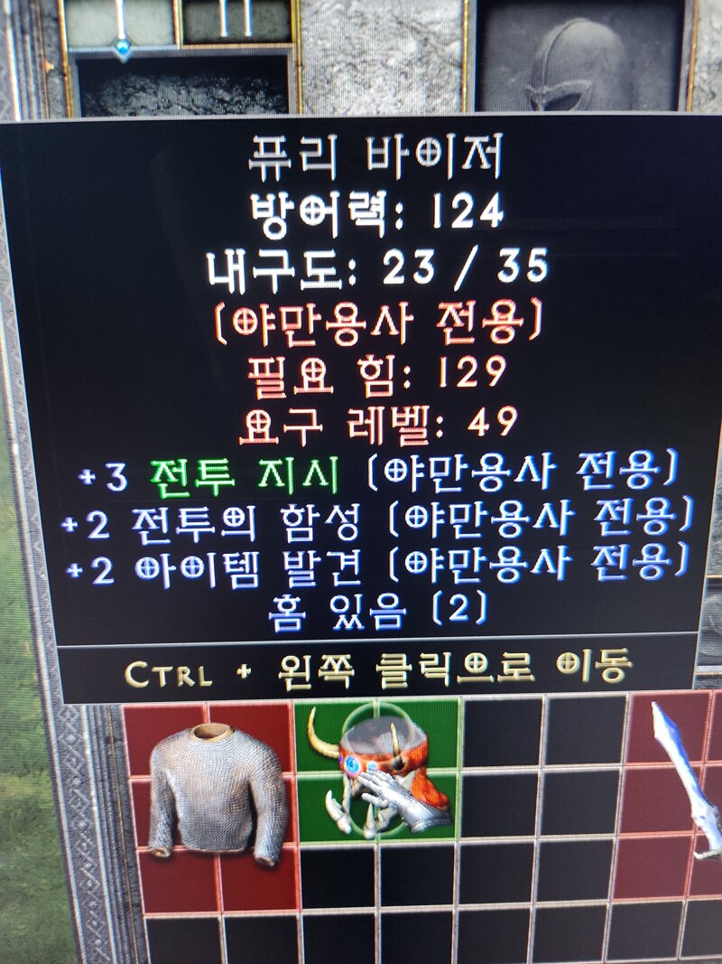 바바뚜껑인데 수요가있을까요 디아블로2 자유 게시판 디아블로2 인벤