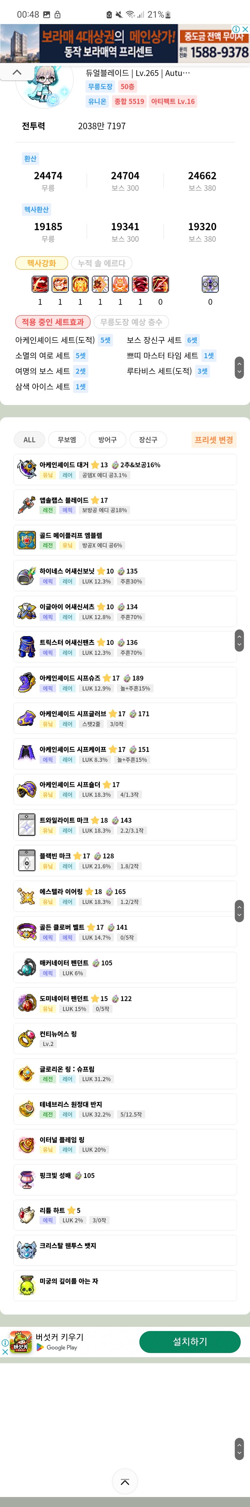 메이플스토리 인벤 메린이 진로를 봐주실분 메이플스토리 인벤 도적 직업게시판