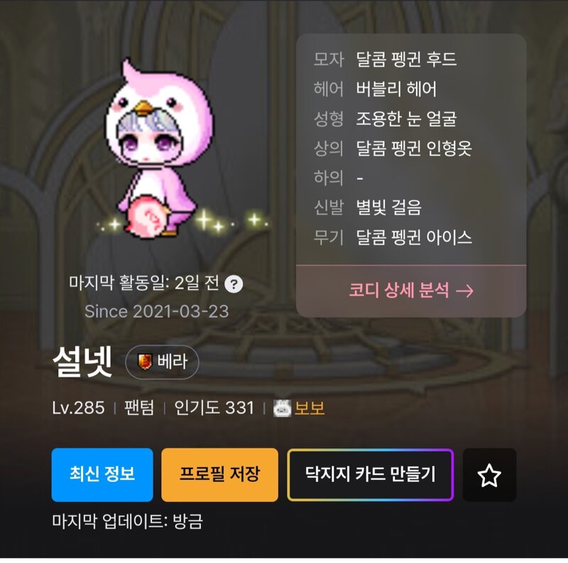 메이플스토리 인벤 베라서버 대리 먹튀범 설넷 메이플스토리 인벤 자유게시판
