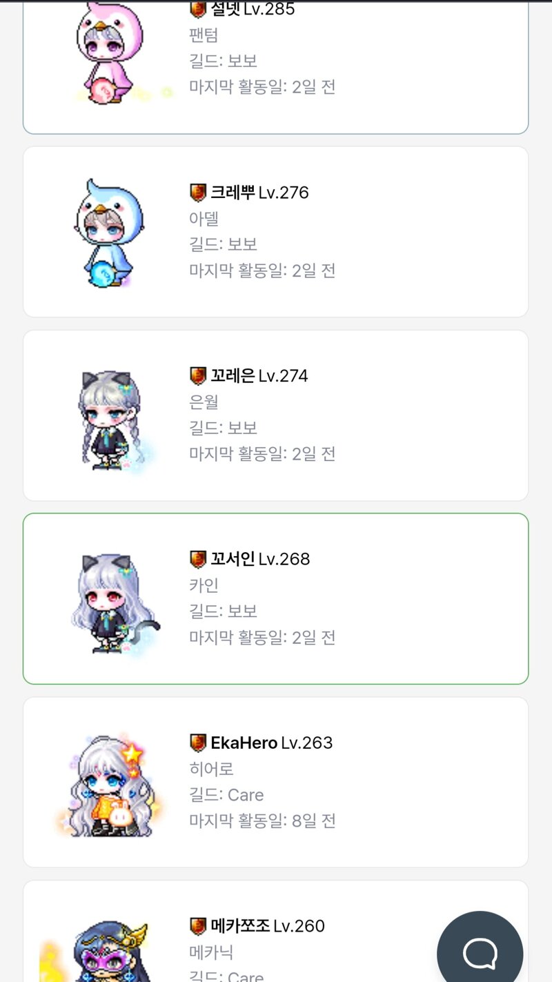 메이플스토리 인벤 베라서버 대리 먹튀범 설넷 메이플스토리 인벤 자유게시판