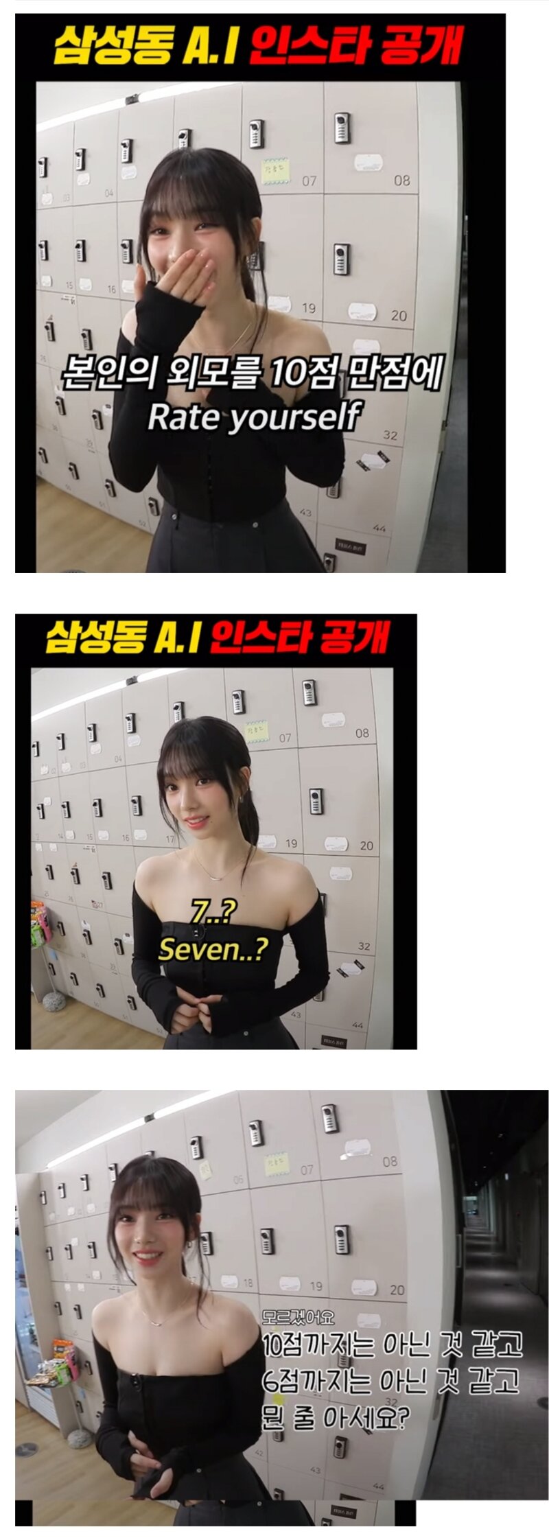 로스트아크 인벤 본인 외모 점수가 7점이라는 카리나ㅁㅊ ㄷㄷㄷㄷㄷㄷㄷㄷㄷ 로스트아크 인벤 자유 게시판