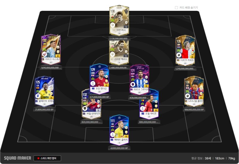 Fc 온라인 인벤 리버풀 스쿼드 Vs 맨시티 스쿼드 승자는 Fc 온라인 인벤 자유게시판