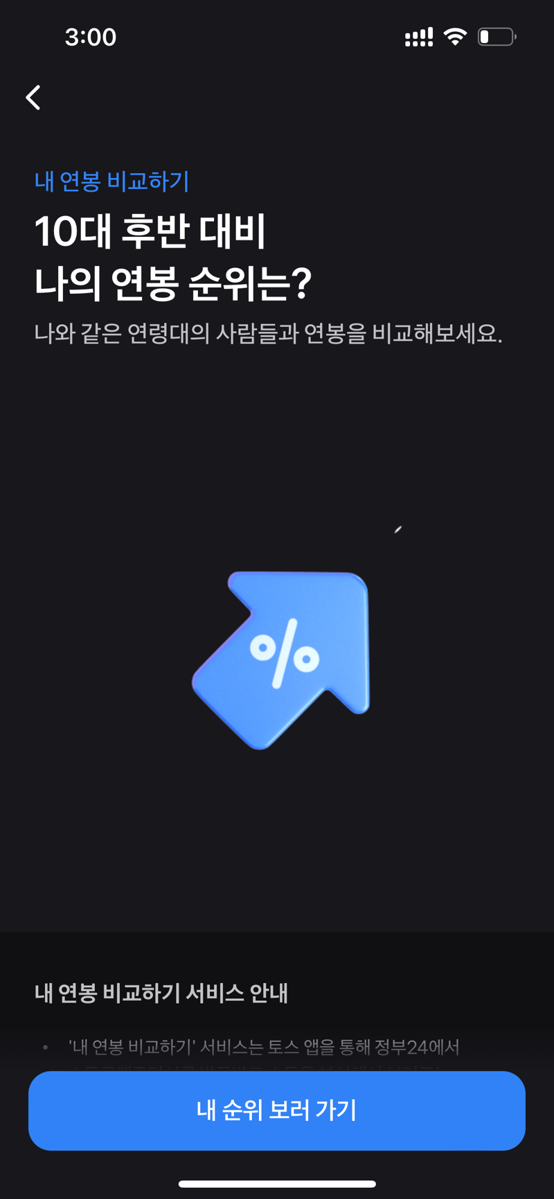 메이플스토리 인벤 토스가 이상해요 메이플스토리 인벤 자유게시판