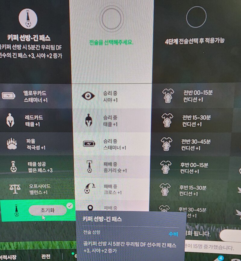 Fc 온라인 인벤 전술훈련 바꼈나여 Fc 온라인 인벤 자유게시판