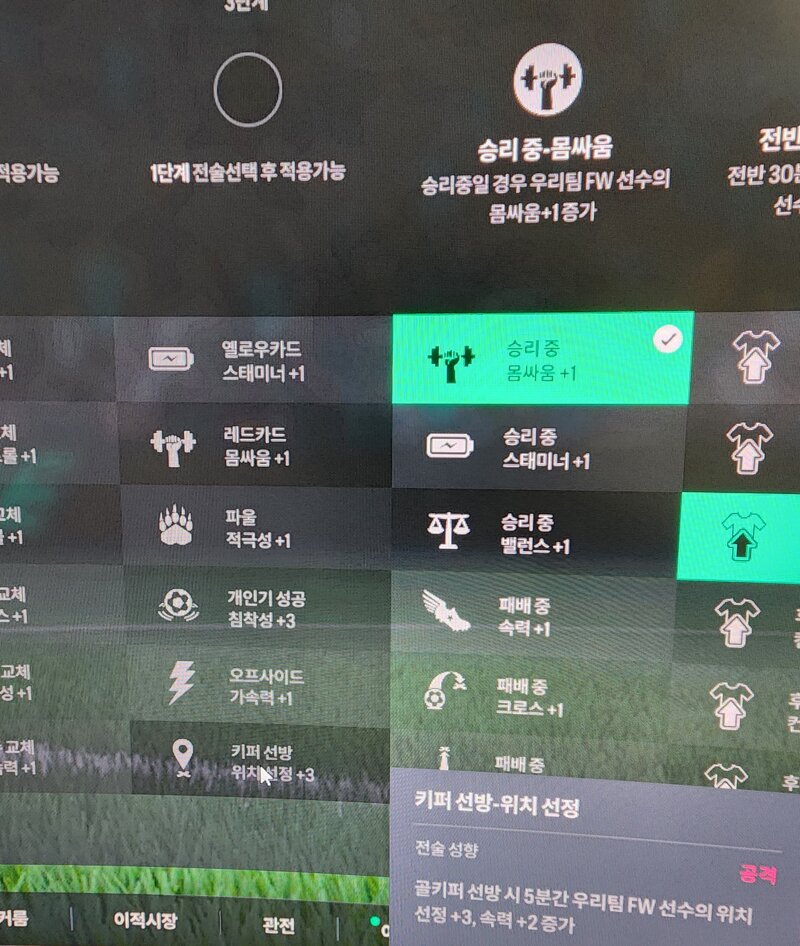 Fc 온라인 인벤 전술훈련 바꼈나여 Fc 온라인 인벤 자유게시판