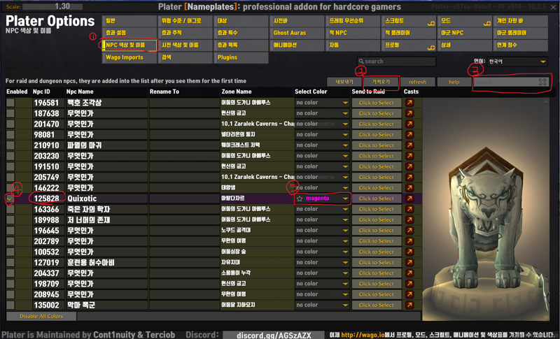 Plater로 쐐기몹 체력바 색상 바꾸기 Vortex Gaming