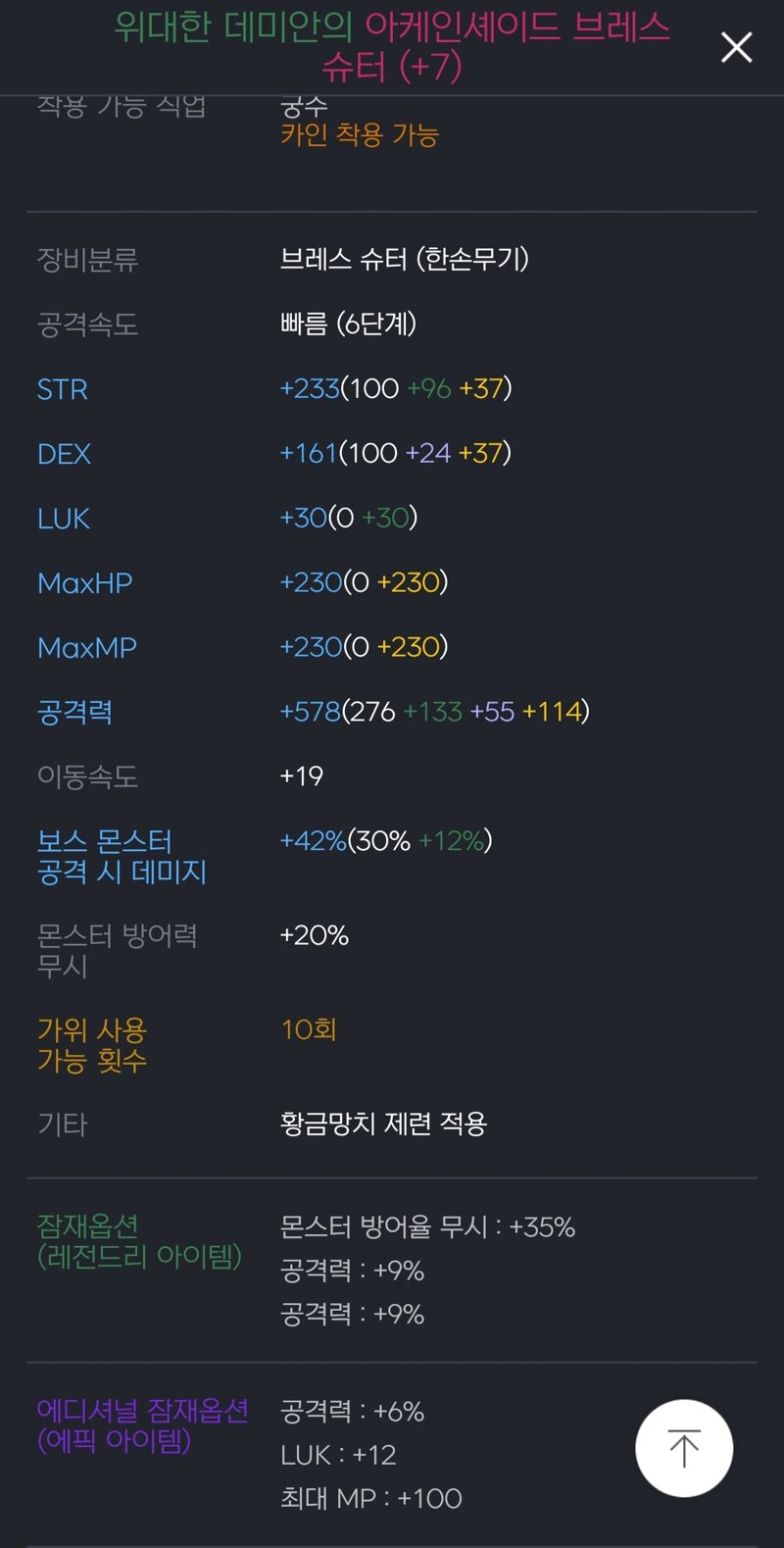 메이플스토리 인벤 이정도면 무릉 몇층 나올까요 메이플스토리 인벤 궁수 직업게시판