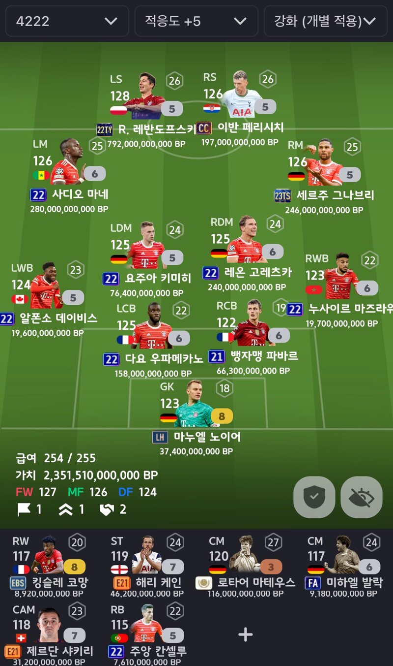 Fc 온라인 인벤 팀보강 추천 좀 해주십시오 Fc 온라인 인벤 자유게시판