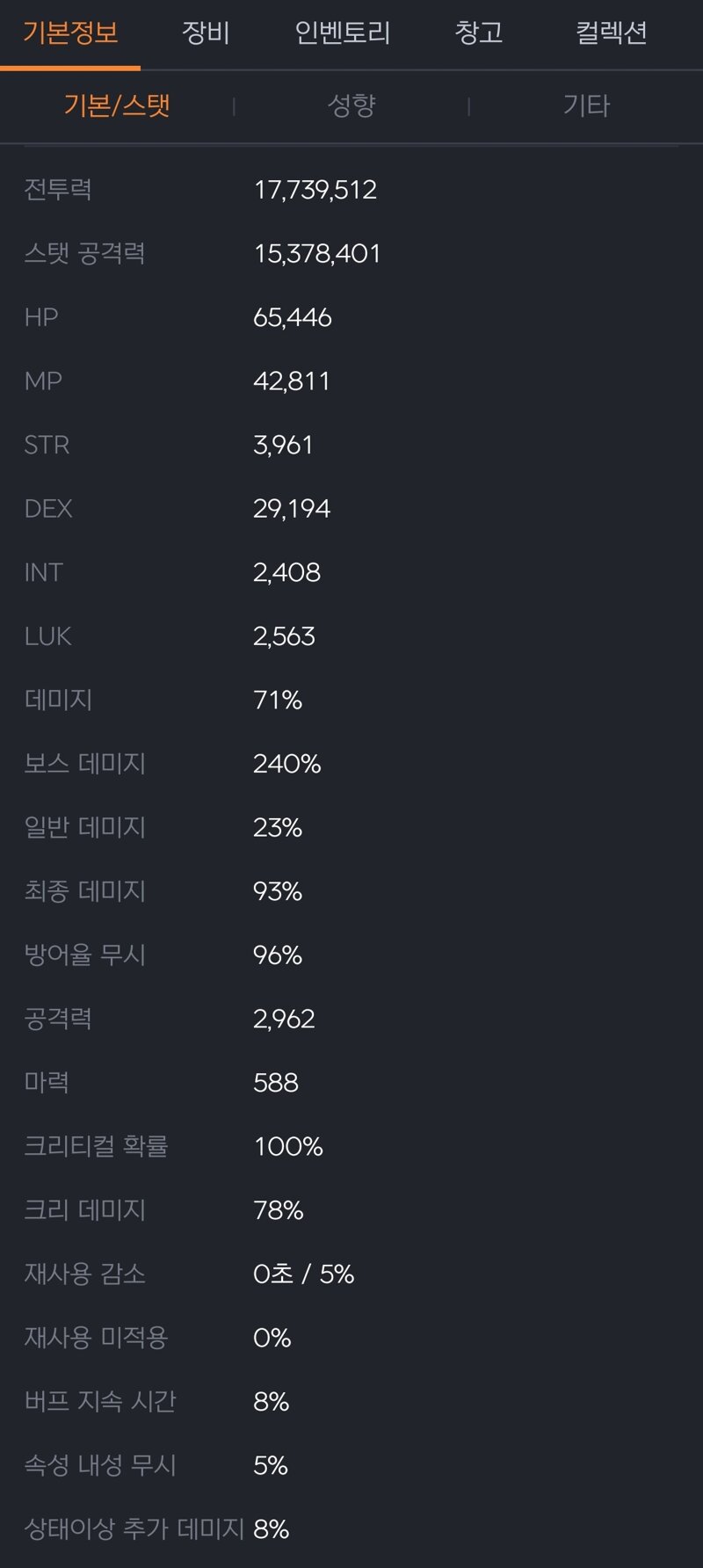 메이플스토리 인벤 이정도면 무릉 몇층 나올까요 메이플스토리 인벤 궁수 직업게시판