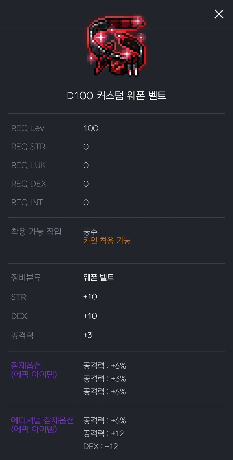 메이플스토리 인벤 이정도면 무릉 몇층 나올까요 메이플스토리 인벤 궁수 직업게시판