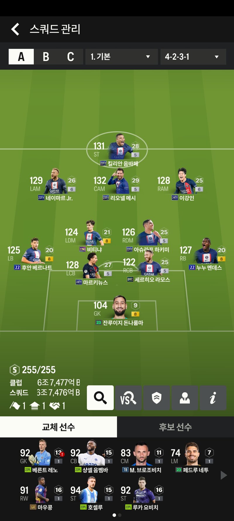 Fc 온라인 인벤 2월에 현질하는 호구들은 고민많이하겠다~~ㅋㅋ Fc 온라인 인벤 자유게시판