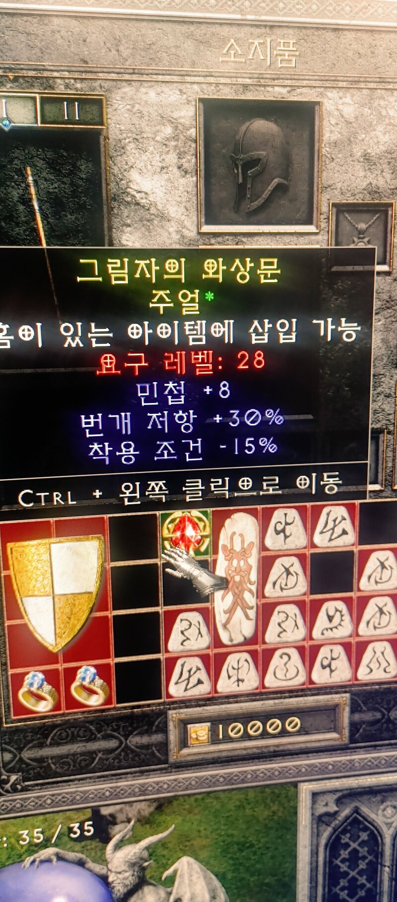 주얼좀 봐주세요 팔리나요 디아블로2 자유 게시판 디아블로2 인벤