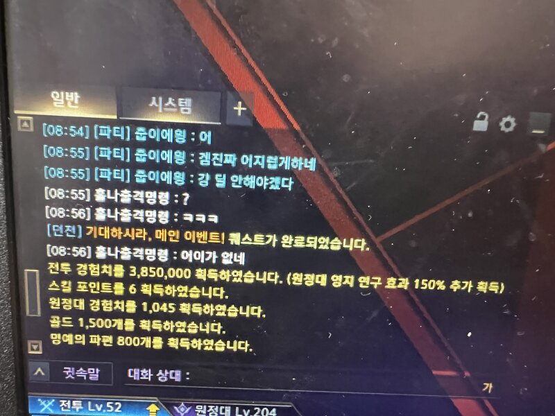 로스트아크 인벤 쿠크 개ㅂ신 숙코 홀나출격명령 지 숙코짓 한거 열심히 변호중 로스트아크 인벤 서버 사건사고 게시판