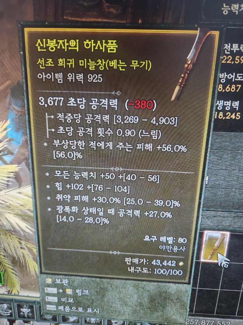 디아블로4 인벤 야만 미늘창 이거 팔릴까요 디아블로4 인벤 야만용사 게시판