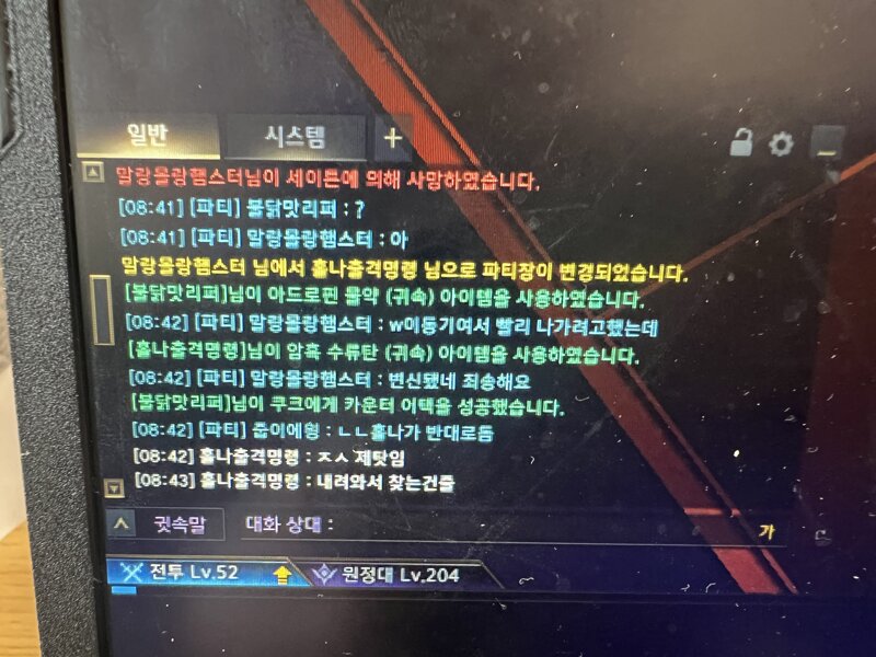 로스트아크 인벤 쿠크 개ㅂ신 숙코 홀나출격명령 지 숙코짓 한거 열심히 변호중 로스트아크 인벤 서버 사건사고 게시판