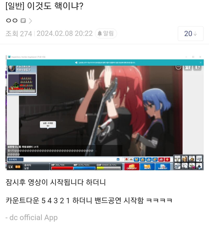 메이플스토리 인벤 메랜 실시간 근황 ㅋㅋㅋㅋ 메이플스토리 인벤 자유게시판