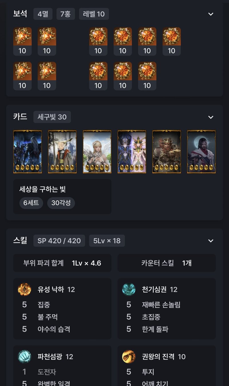 로스트아크 인벤 오늘 1630찍을건데 하멘 1 3 하키드나 1 쌉가능 로스트아크 인벤 자유 게시판구