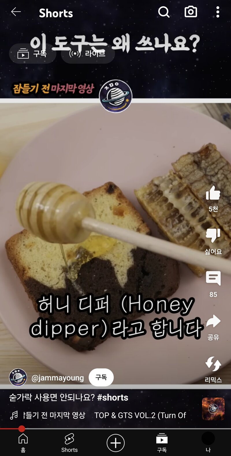 메이플스토리 인벤 쇼츠 댓글 주접떠는거 개꼴보기싫네 ㅋㅋㅋ 메이플스토리 인벤 자유게시판